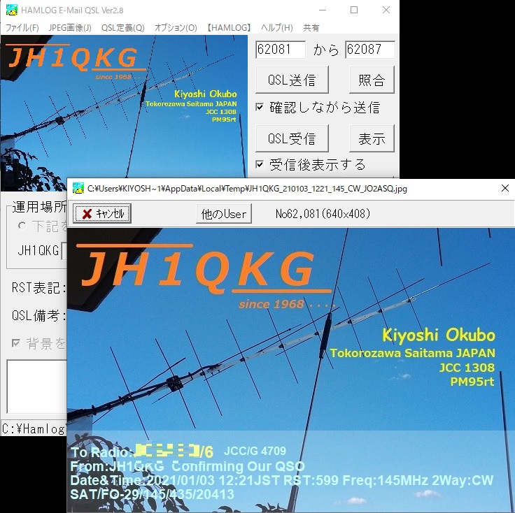 JH1QKG: hQSL その1