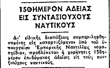 ΒΑΣΙΛΕΙΑ - ΕΘΝΑΡΧΙΑ : ΕΠΙ ΤΗΣ ΒΑΣΙΛΕΙΑΣ ΚΩΝΣΤΑΝΤΙΝΟΥ Β ' ΔΟΘΗΚΕ ΓΙΑ ...