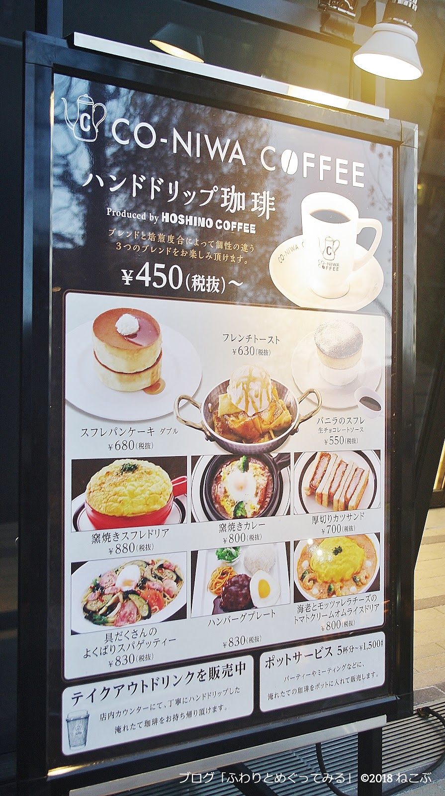 ふわりとめぐってみる: 地域利便施設「CO-NIWAたまプラーザ」を見てきたョ （横浜市青葉区）