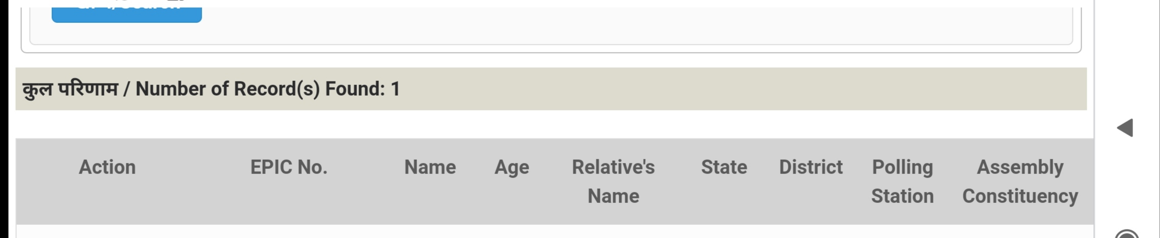 Using Election Card (Epic) Number Find out your name, booth (polling ...