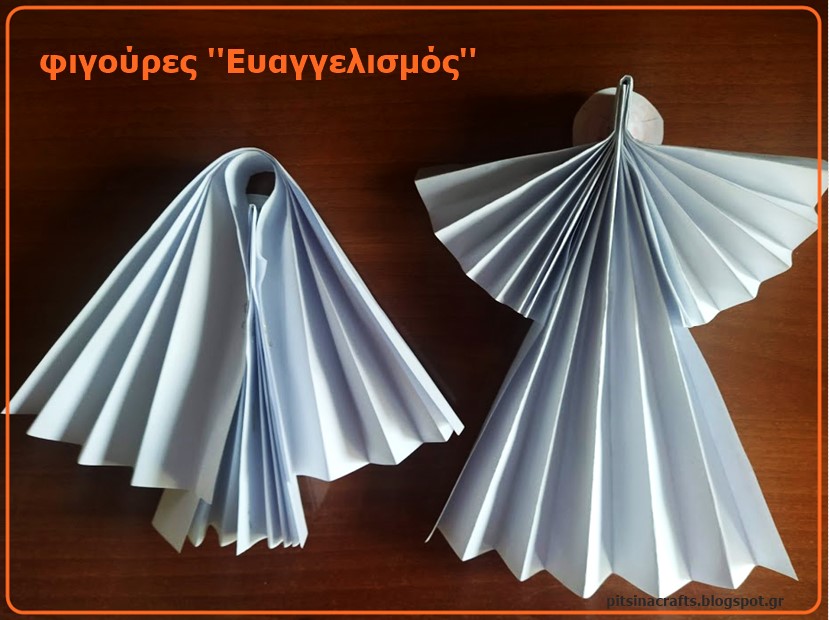 Pitsina Περήφανη Νηπιαγωγός Greek kindergarten teacher: 1821 ΕΥΚΟΛΕΣ ...