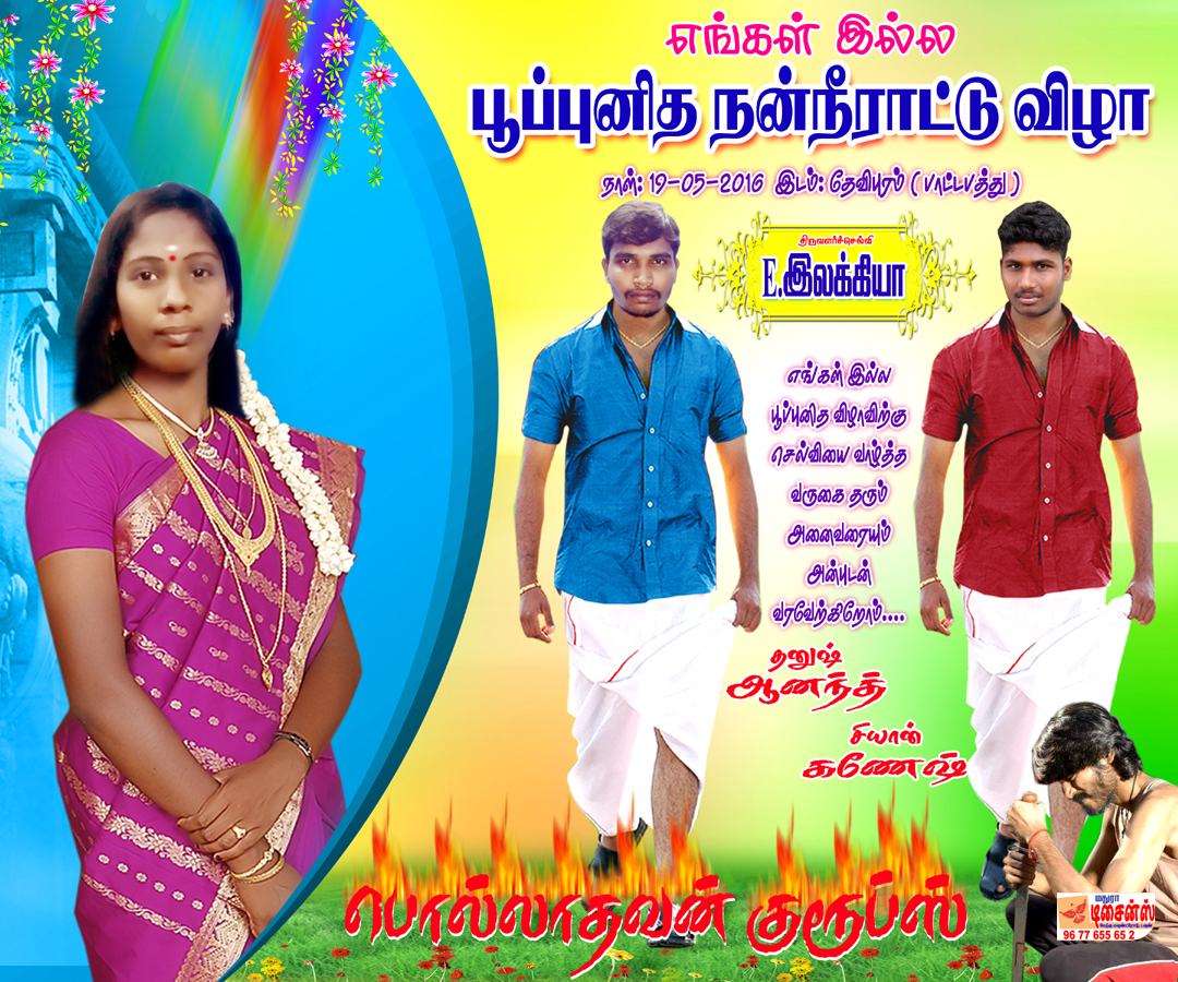 May 2016 Wedding and Kovil Banner Designs ~ Digital flex banner Designing