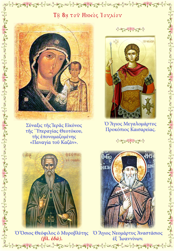 ΑΓΙΟΓΡΑΦΙΑ-ΜΕΛΕΤΕΣ