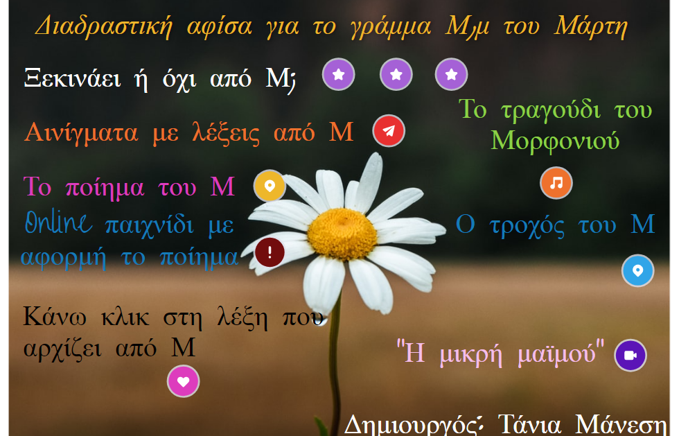 Δραστηριότητες, παιδαγωγικό και εποπτικό υλικό για το Νηπιαγωγείο & το ...