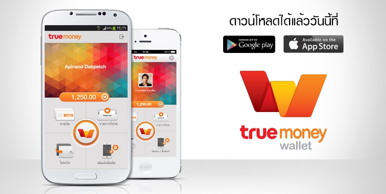 หาเงินเข้า true wallet แอพ หาเงิน adpocket เปลี่ยนมือถือ เป็นเงินเข้า ...