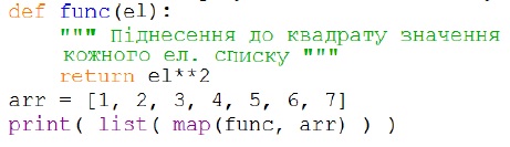 Вивчаємо Python: Функціональне програмування