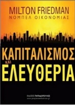 Θεόδοτος: ΚΡΙΤΙΚΗ ΣΤΟ ΚΑΠΙΤΑΛΙΣΜΟ: ΚΕΫΝΣΙΑΝΙΣΜΟΣ & ΦΙΛΕΛΕΥΘΕΡΙΣΜΟΣ, ΤΑ ...