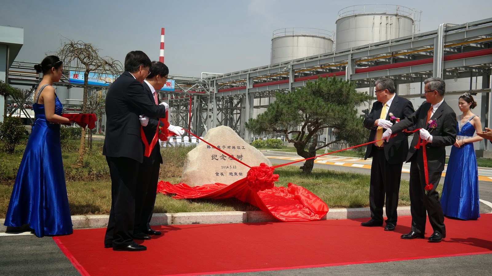 Hansol Chemical Blog: Factory Building Completion Ceremony Was Held in ...