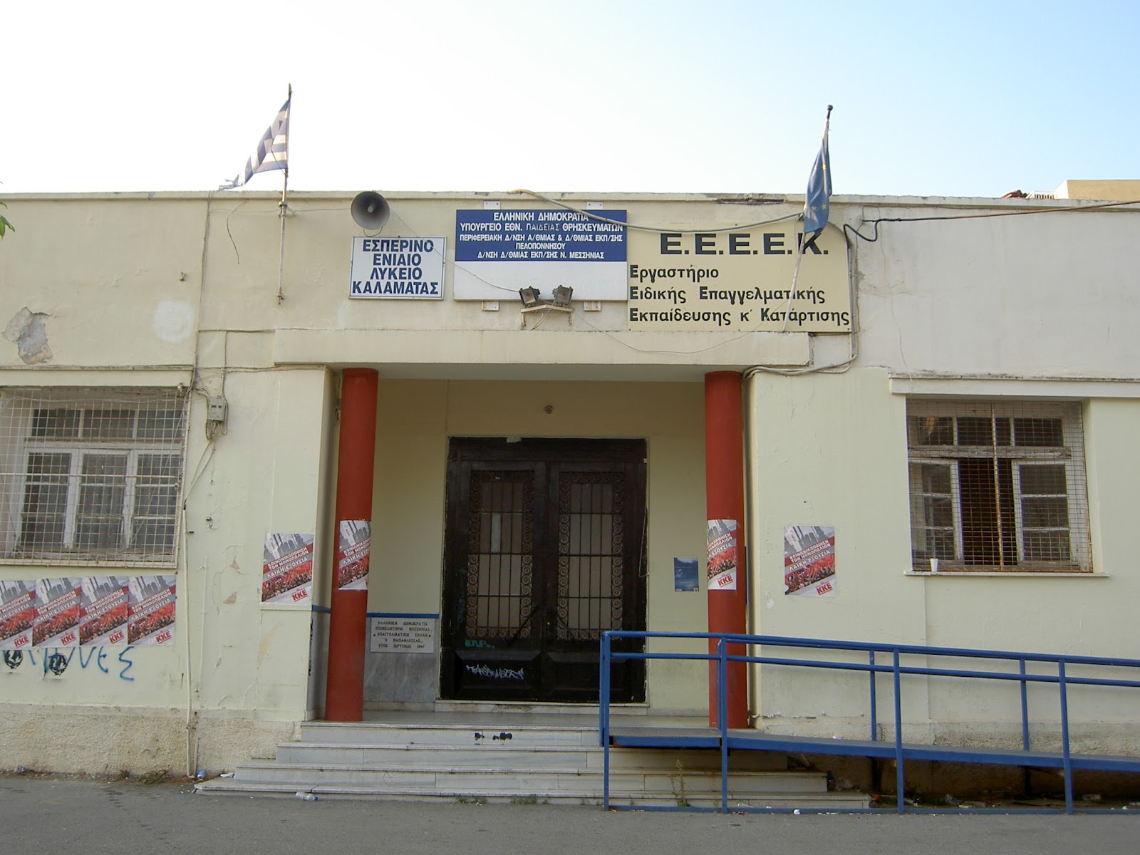 ΓΙΑΝΝΗΣ Δ.ΛΥΡΑΣ: 13ο ΣΥΝΕΔΡΙΟ ΦΥΣΙΚΩΝ 2010 ΣΤΗΝ ΠΑΤΡΑ