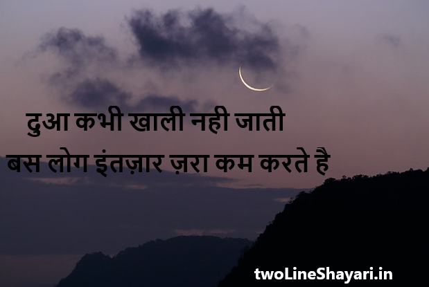 40+ Deep Shayari on Life [2020] | Deep Love Shayari ~ twoLineShayari.in
