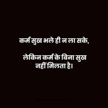 vichar शुभ विचार shubh vichar images and photo free download in hindi ...