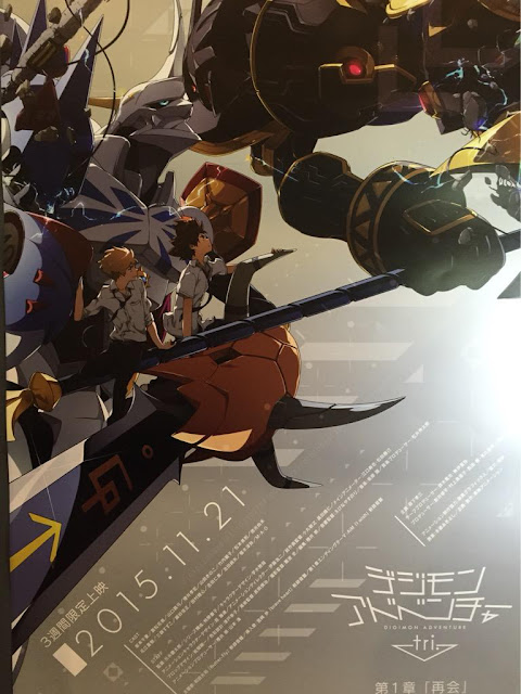 Novo pôster do OVA de Digimon Adventure tri - Geeking & Gaming! Seu ...