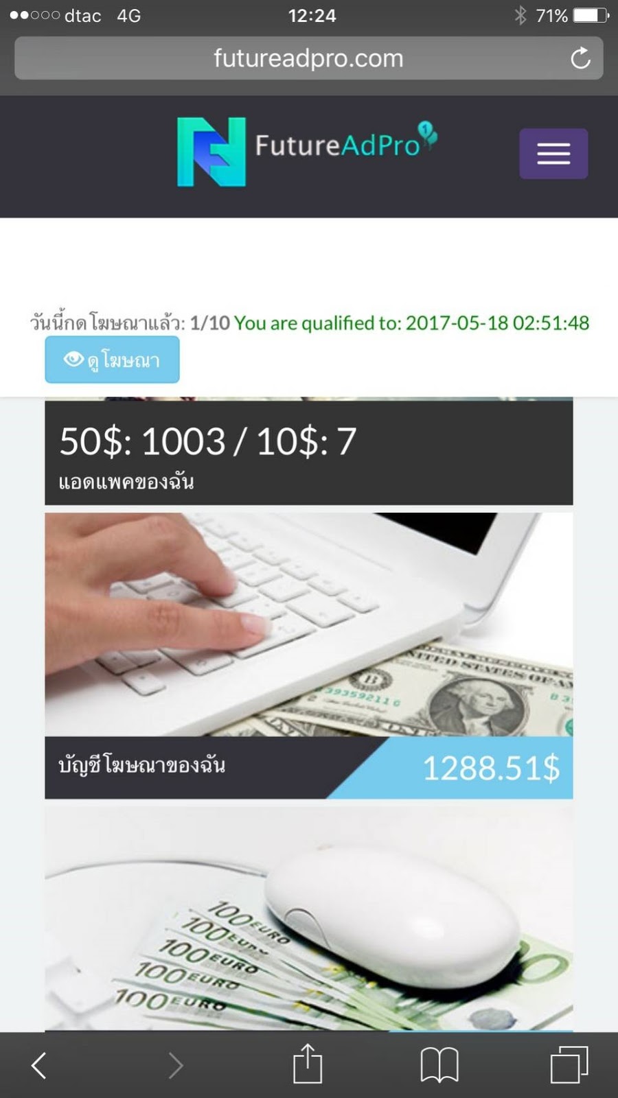 Future Net Club Thai: เริ่มต้น Futurenet club / Future adpro อย่างไรดี?(2)