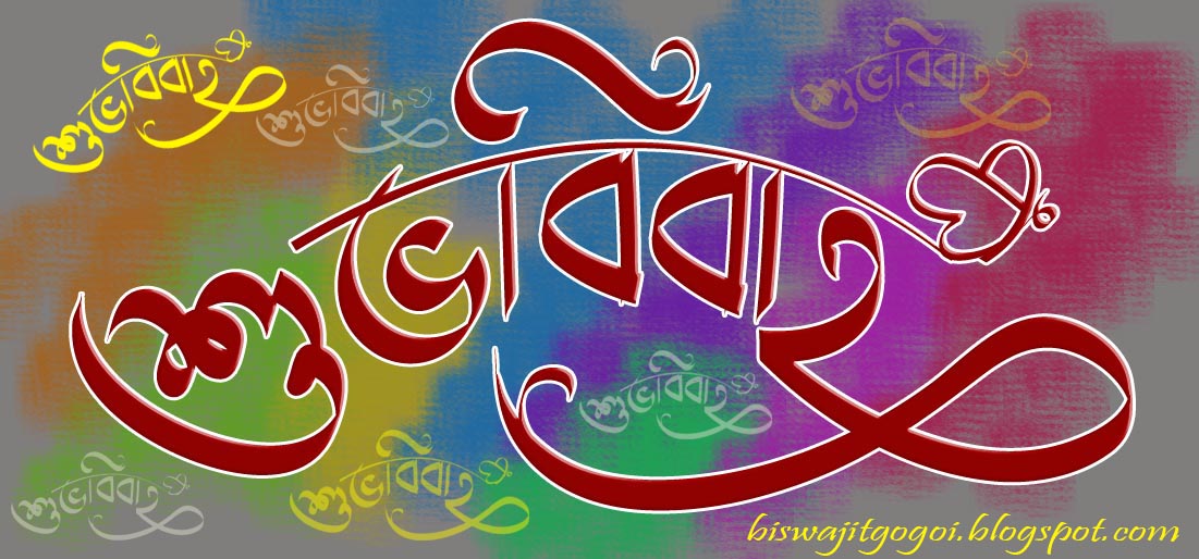 Subha Bibaha Clipart Flowers