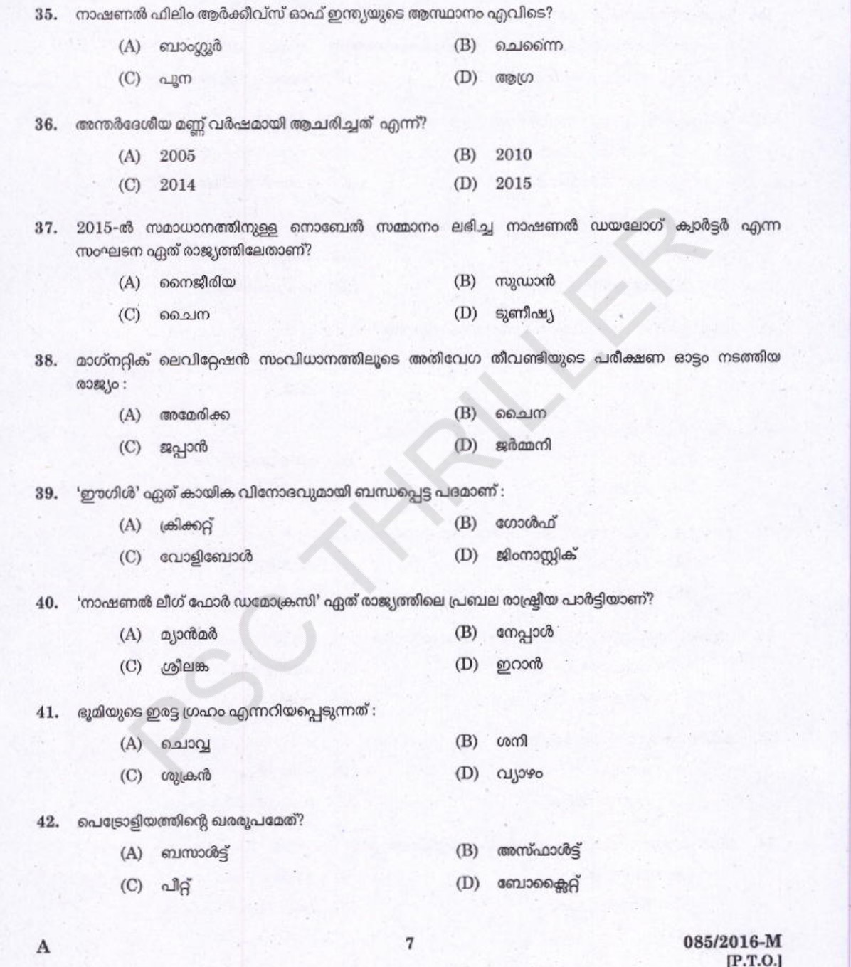Police Constable - Question Paper with Answer Key -85/2016- Kerala PSC - PSC THRILLER