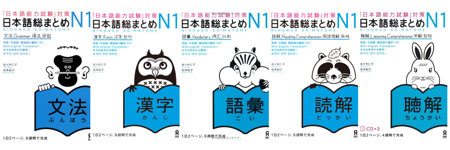 Download E-Book Nihongo So-Matome JLPT N1 - Coretan Atsira