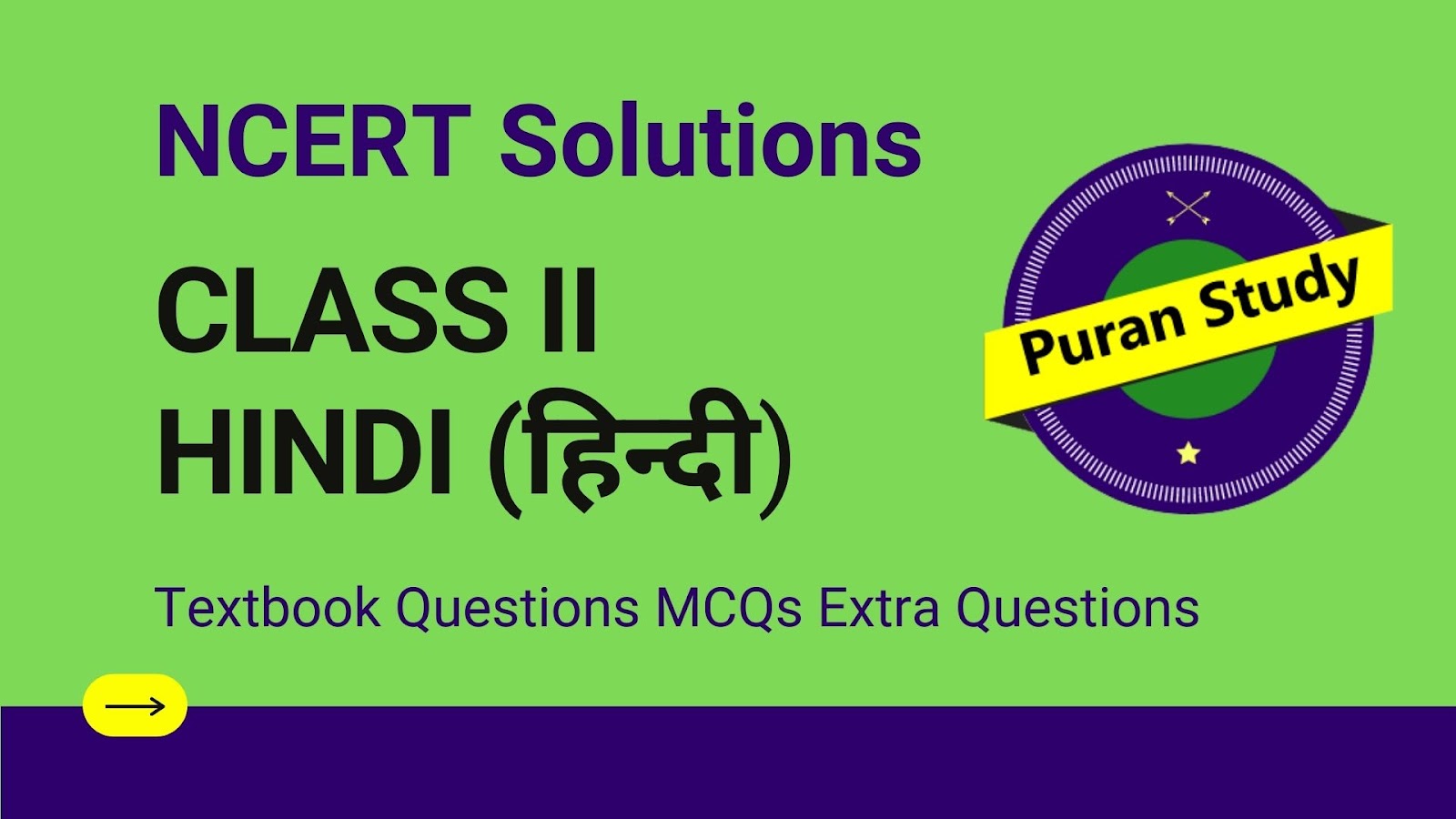 NCERT Chapter 1 Solution For Class 2 Hindi ncert-chapter-1-solution-for-class-2-hindi