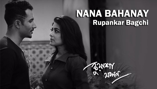 NANA BAHANAY LYRICS - Kuasha Jakhon - Rupankar Bagchi - gdn8.com