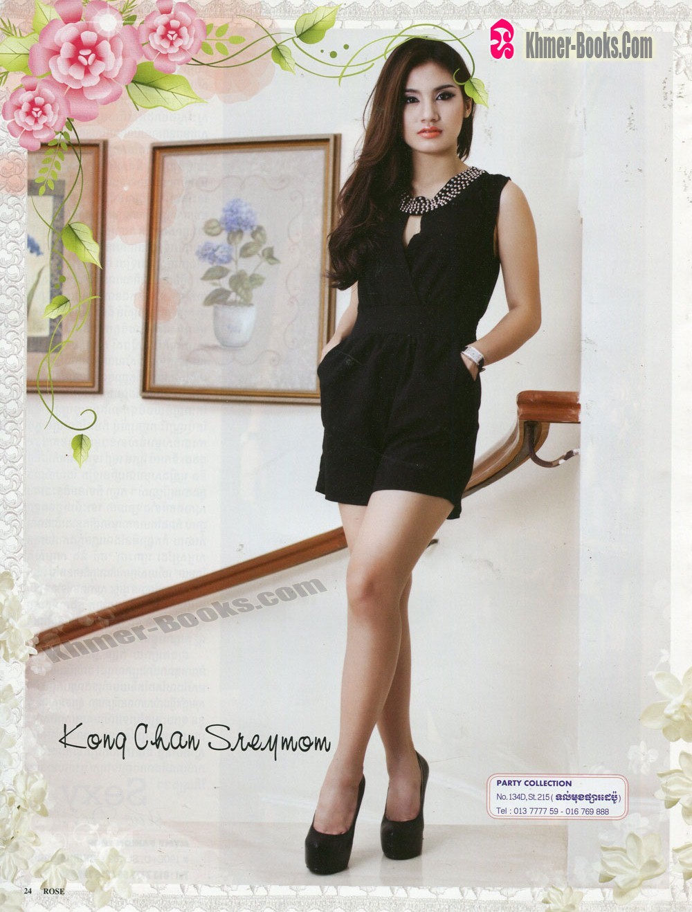 Cambodian Stars: CUTE FEMALE STAR: KONG CHAN SREY MOM