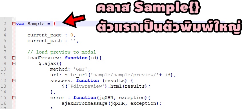ขั้นตอนการ Debug เมื่อเกิด Error ในไฟล์ JavaScript - ......... is not ...