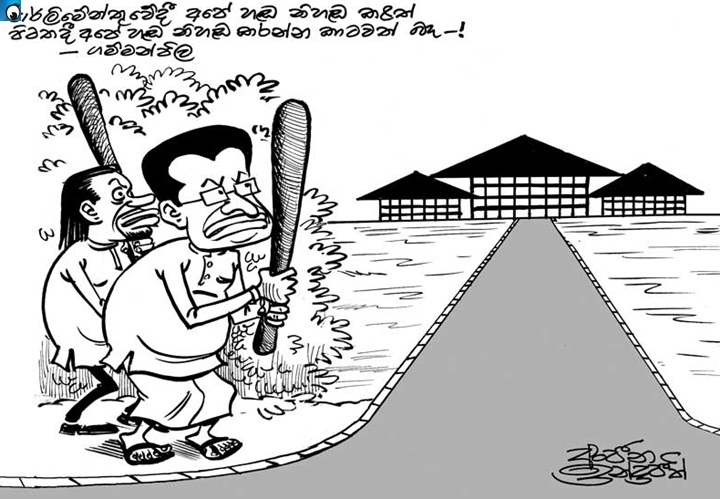 The story of Ranil winking at Maithri ( Wedensday's cartoon) - Gossip ...