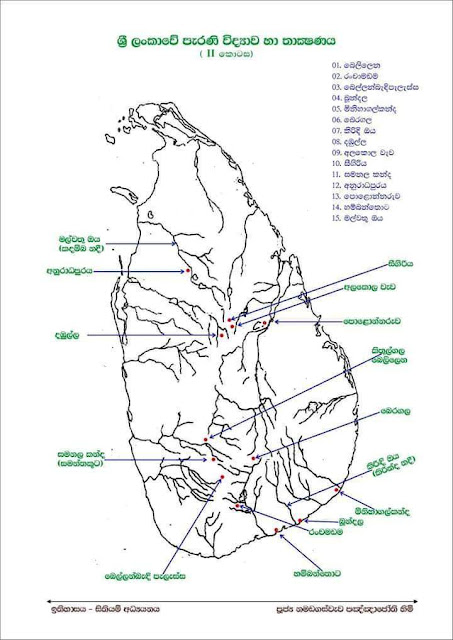 12 GCE O/L and A/L target sri lankan maps for Exams - අ.පො.ස. O / L සහ ...