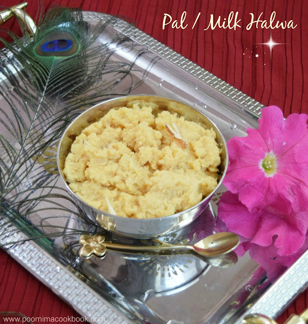 Poornima's Cook Book: Pal Halwa / Milk Halwa