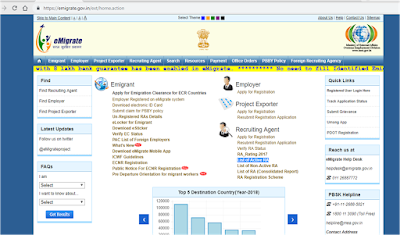 தோப்பு: வெளிநாடுகளில் சென்று பணிபுரிய விரும்புவோர் கவனத்திற்கு: