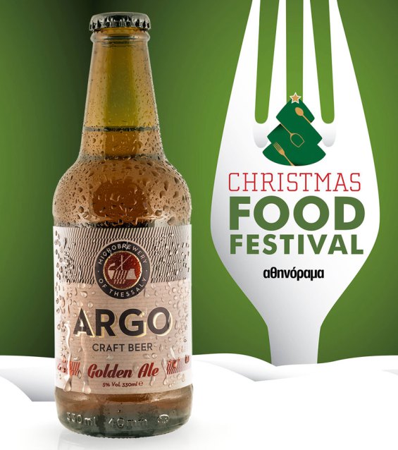 Η βολιώτικη μπύρα ΑΡΓΩ ανάμεσα στα εκλεκτότερα delicatessen προϊόντα ...
