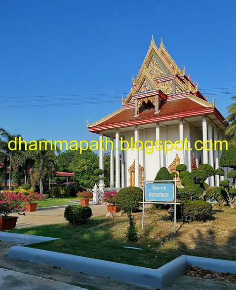 Dhamma Path Blog: Revisited In Year BE2562 ~ Wat PhiKulThong - Temple ...