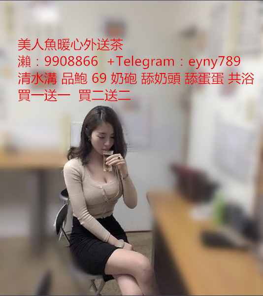 全台灣美人魚外送茶加賴:9908866月底特惠 低價位高品質 舒壓 出差 旅遊 良心服務