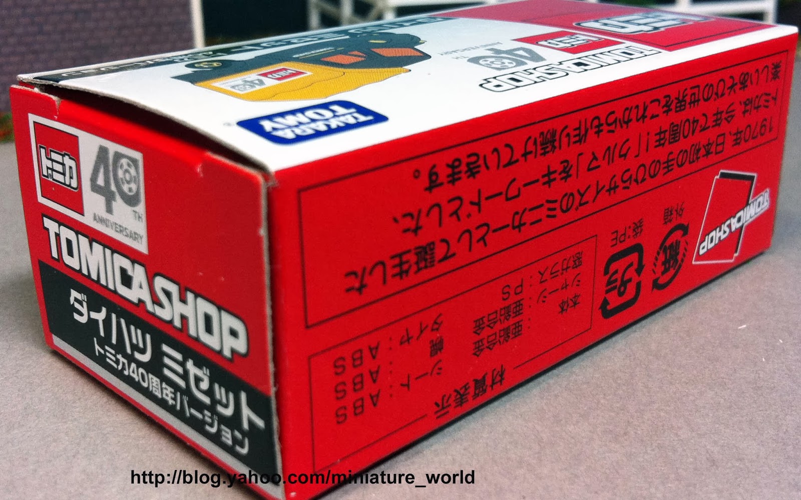 CLK's Model Car World * 車天車地 CLK: TOMICA (TOMICA SHOP - TOMICA 40TH ...