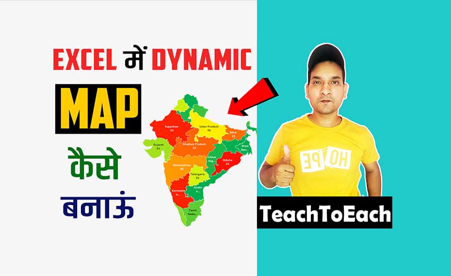 Map How To Create Map In Excel TeachToEach in Map How To Create Map In Excel TeachToEach in