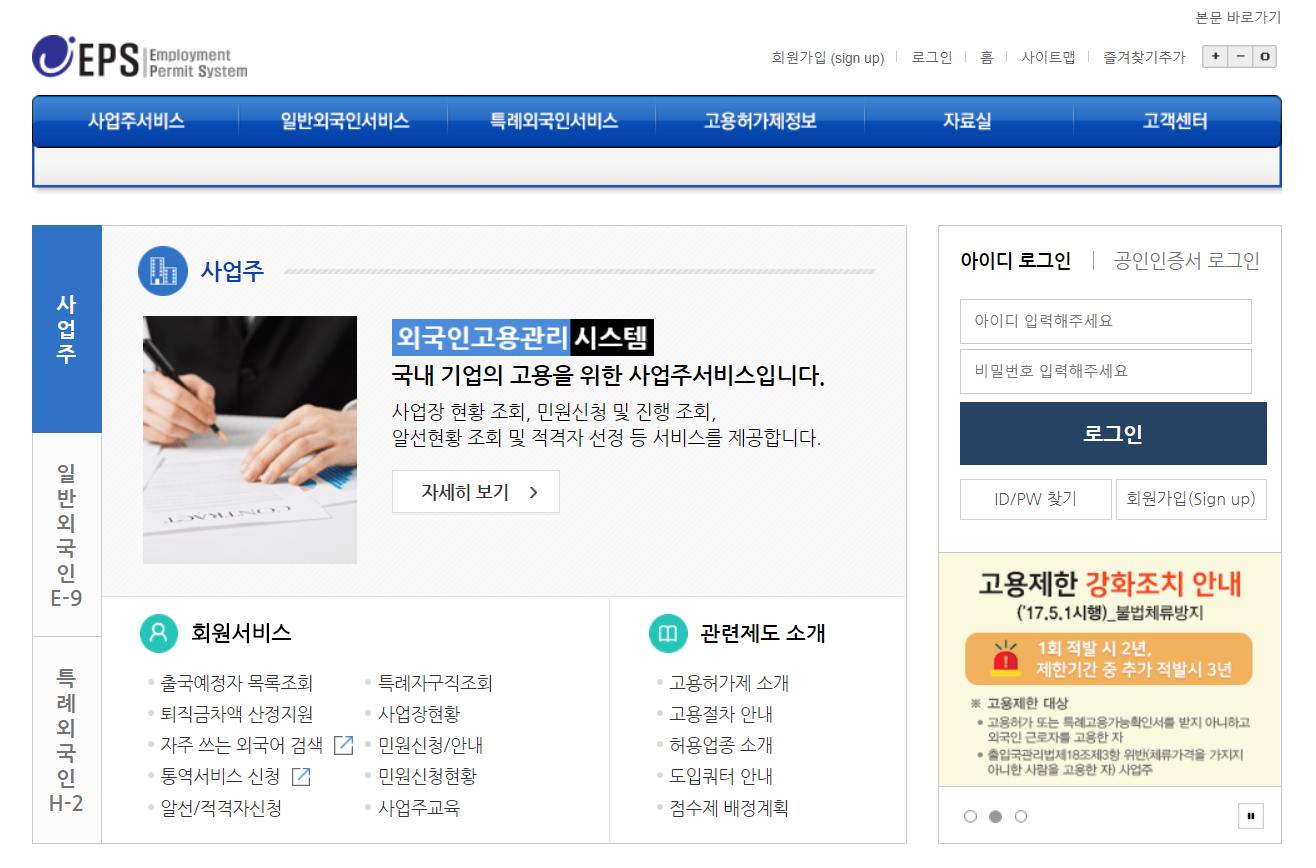 EPS A to Z Update: Important information of EPS