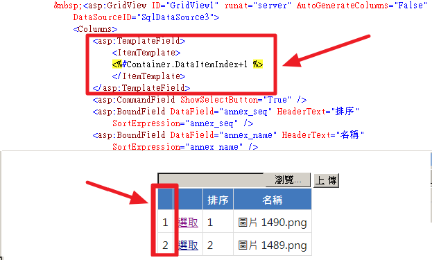 藍色小威 Aspnet Gridview 自動編號