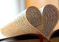 Know The Quran: Love of Quran