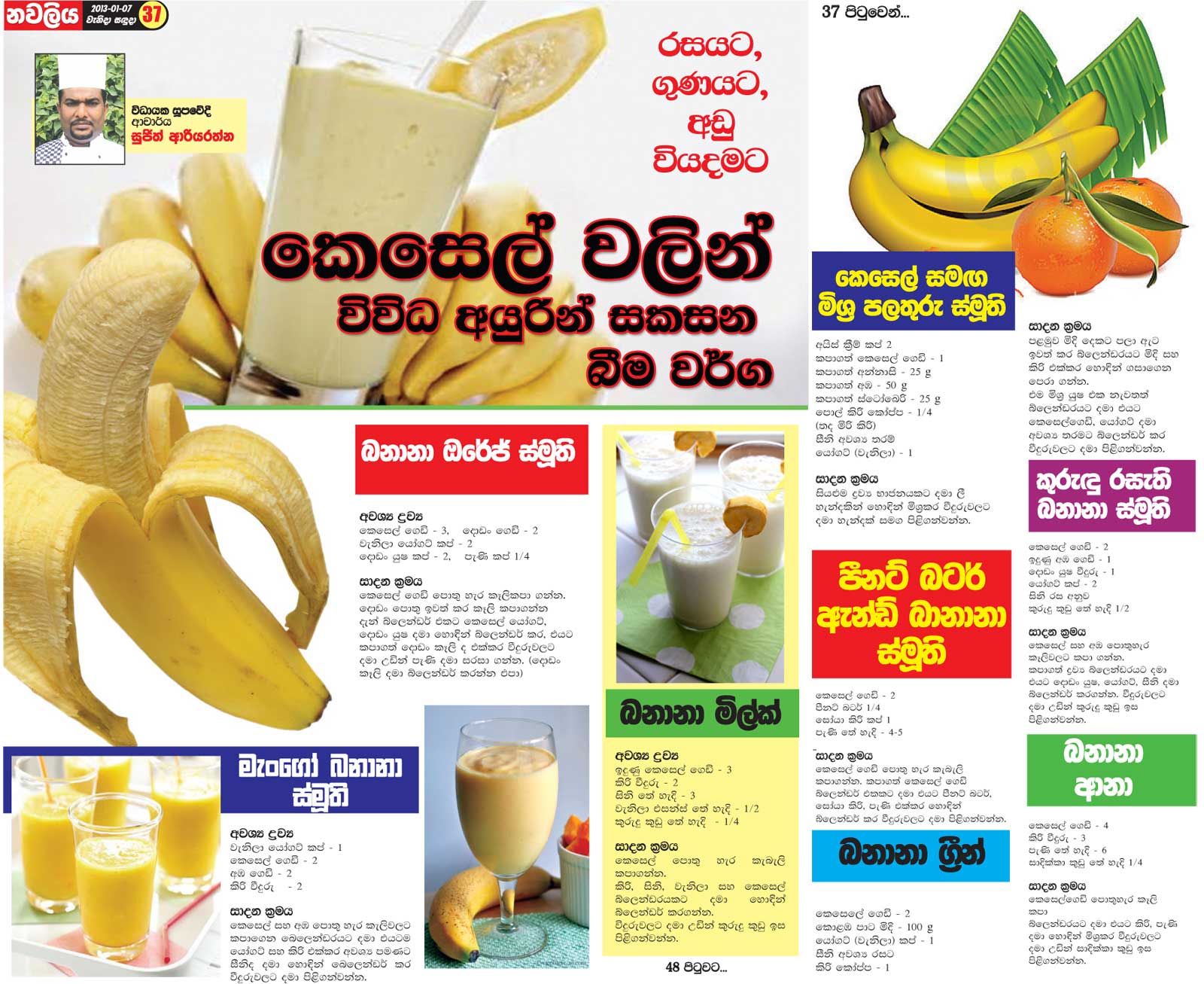 RATHU ROSA: කෑම වට්ටෝරු