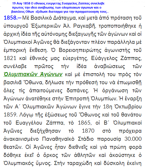 ΒΑΣΙΛΕΙΑ - ΕΘΝΑΡΧΙΑ : Ο ΒΑΣΙΛΕΥΣ ΟΘΩΝ ΥΠΟΓΡΑΦΕΙ ΤΟ ΠΡΩΤΟ ΔΙΑΤΑΓΜΑ ...