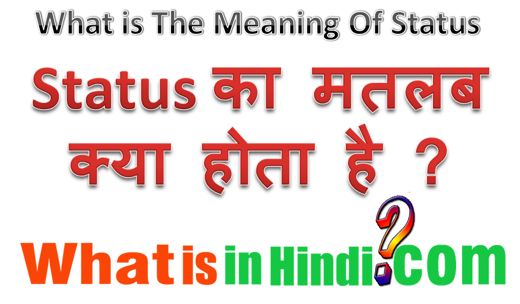 What Is The Meaning Of Status In Hindi Status 