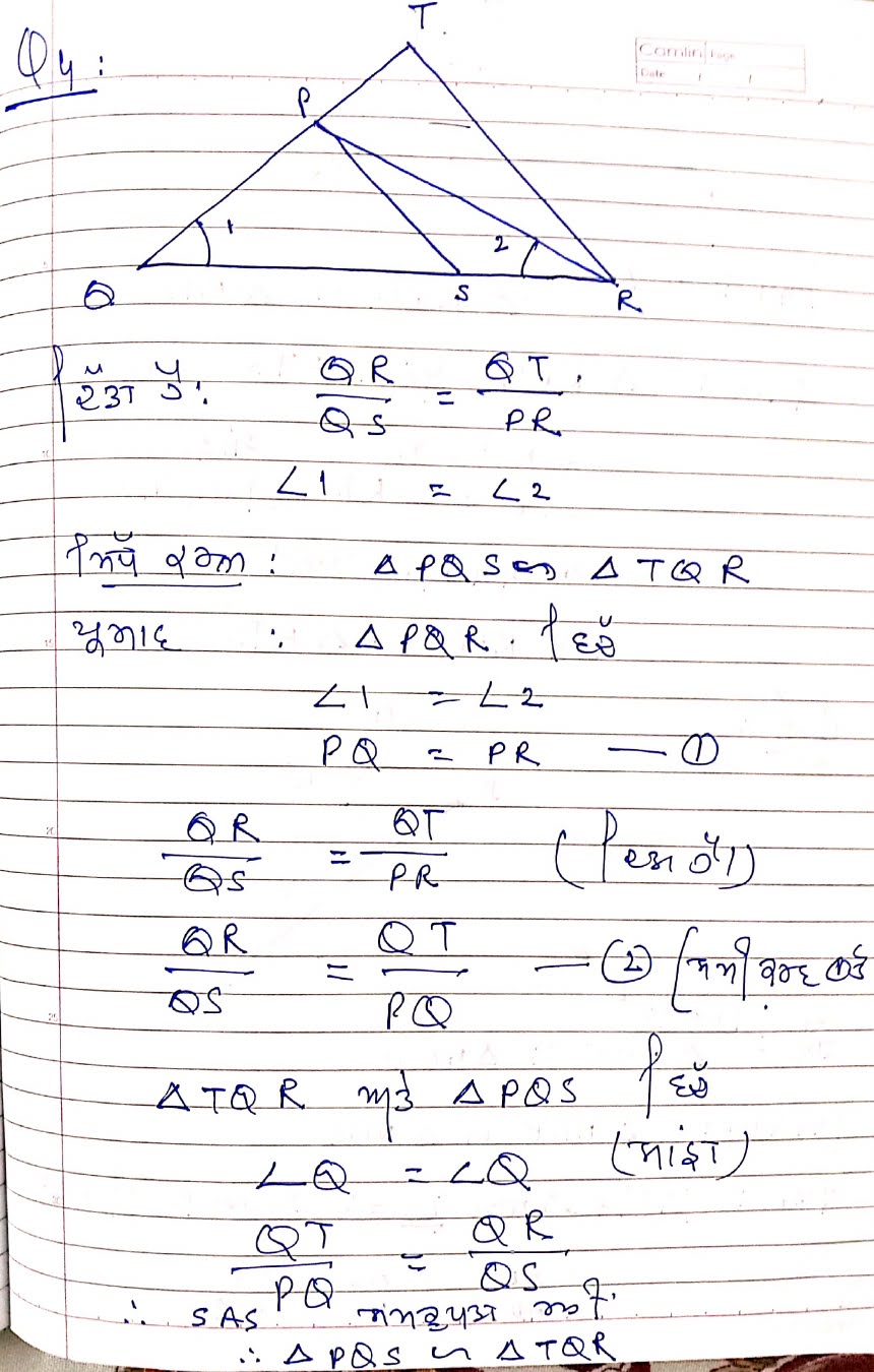 6- Triangles - Class 10