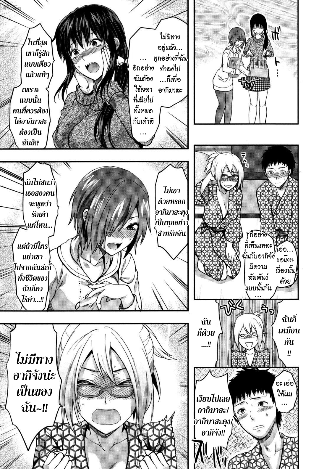 อ่านการ์ตูนโป๊ โดจิน Ane Koi เหล่าพี่สาวร่านสวาท ตอนที่4
