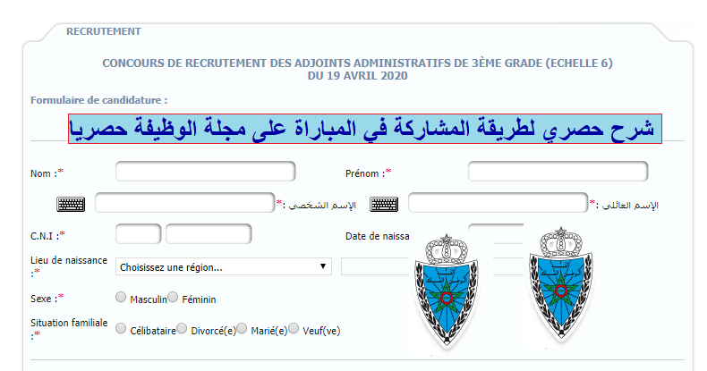 لقد تم تفعيل رابط الترشيح لمباراة الجمارك 2020 douane gov ma recrutement