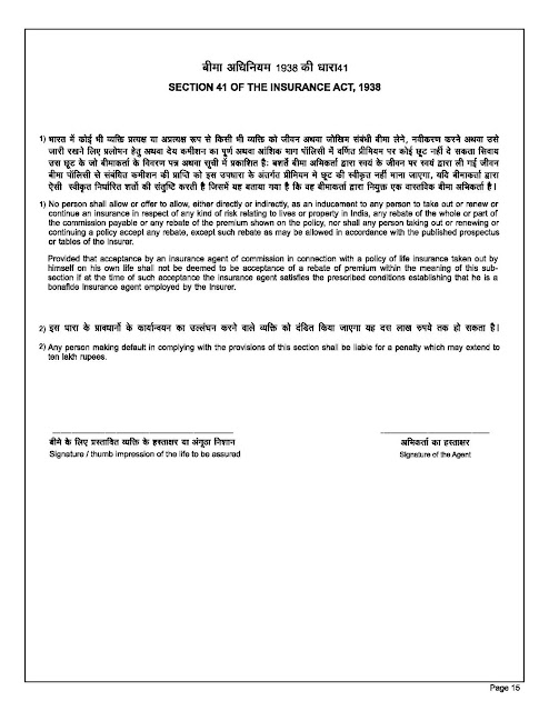 LIC Forms download - LIC form 300 - LIC policy form 300 download now ...