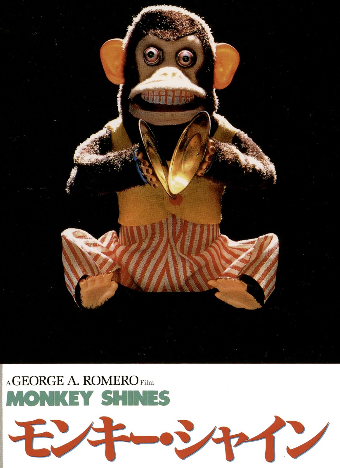 cult film freak: GEORGE A. ROMERO DIRECTS JASON BEGHE IN MONKEY SHINES