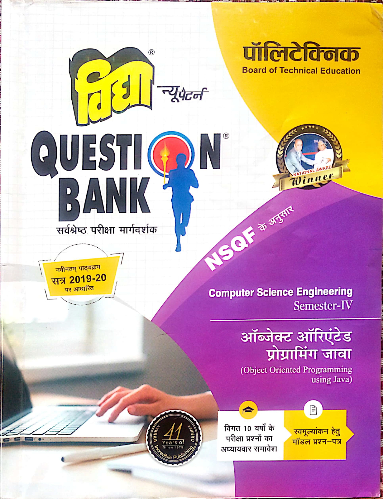 Object Oriented Programming Using Java Vidya Question Bank Pdf Up 7213