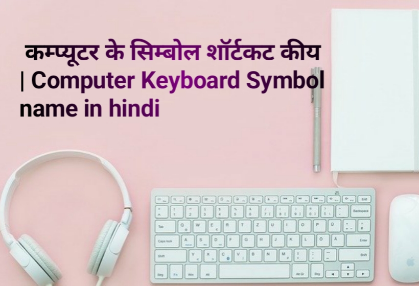 Computer Keyboard Symbol Name In Computer Keyboard Symbol Name In