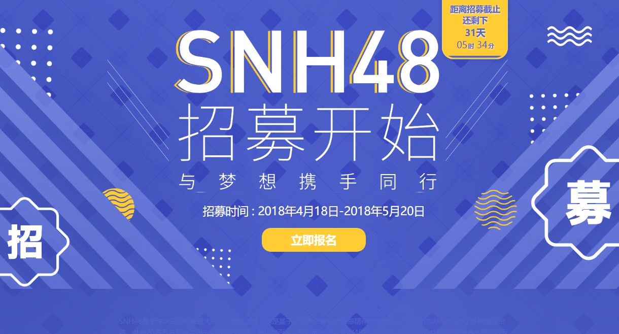 SNH48 Buka Audisi Anggota Generasi Kesebelas