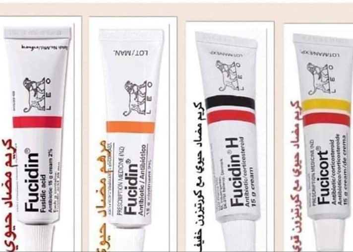 Dr medical: Types of fucidine cream in pharmacy أنواع الفيوسدين كريم في ...