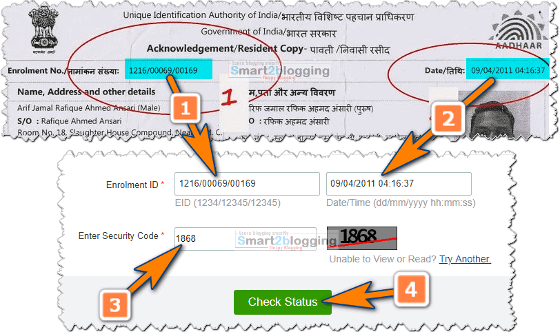 Enrollment नंबर से आधार कार्ड कैसे निकाले? - AcchiBaat.com