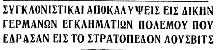 ΒΑΣΙΛΕΙΑ - ΕΘΝΑΡΧΙΑ : ΕΠΙ ΒΑΣΙΛΕΙΑΣ ΚΩΝΣΤΑΝΤΙΝΟΥ Β΄ ΗΛΘΕ Η ΚΑΡΑ ΤΟΥ ...